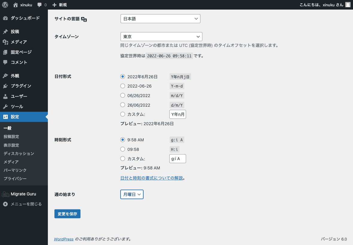 WordPressを英語から日本語に切り替える方法 - Scrapse
