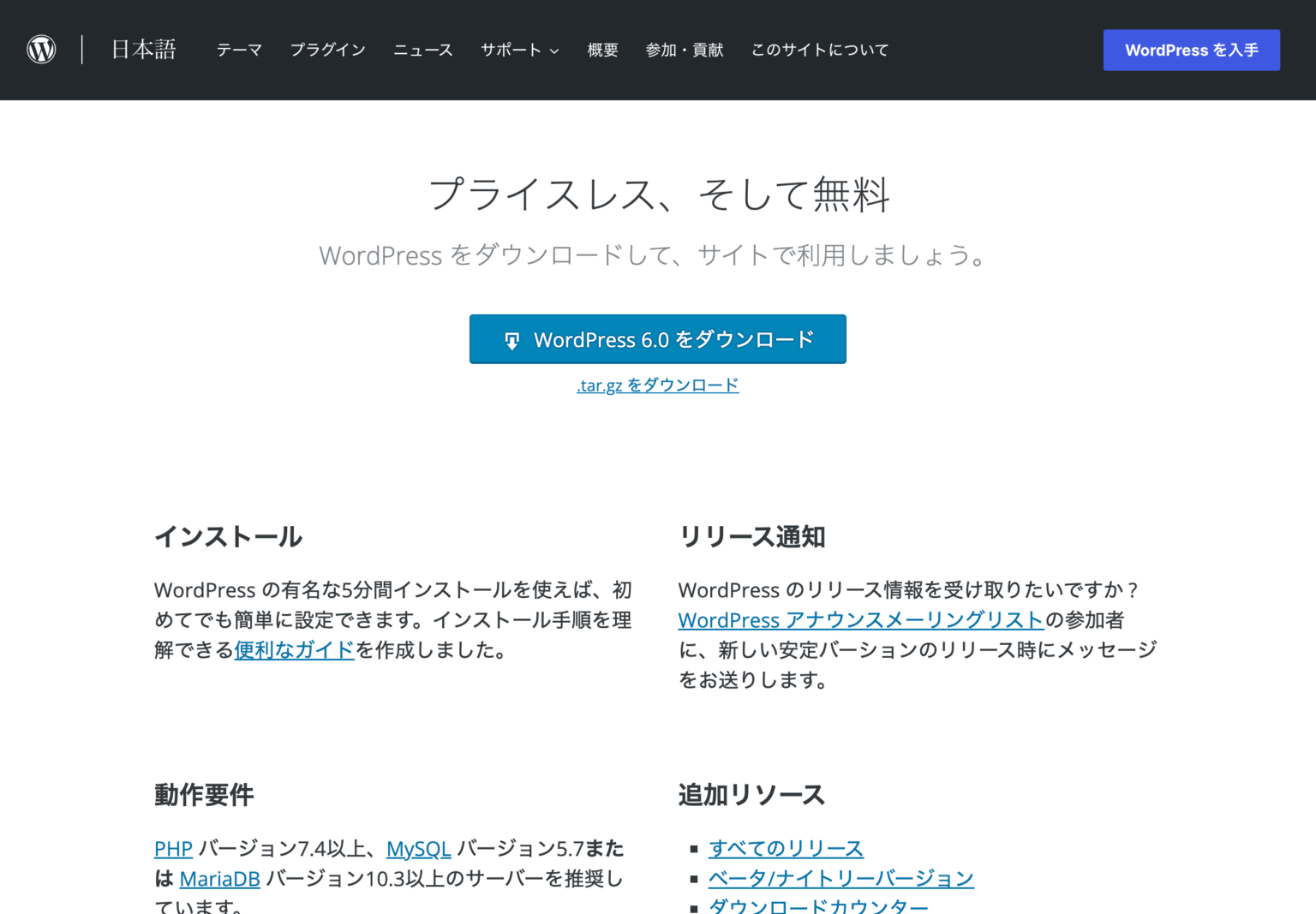WordPressを英語から日本語に切り替える方法 - Scrapse