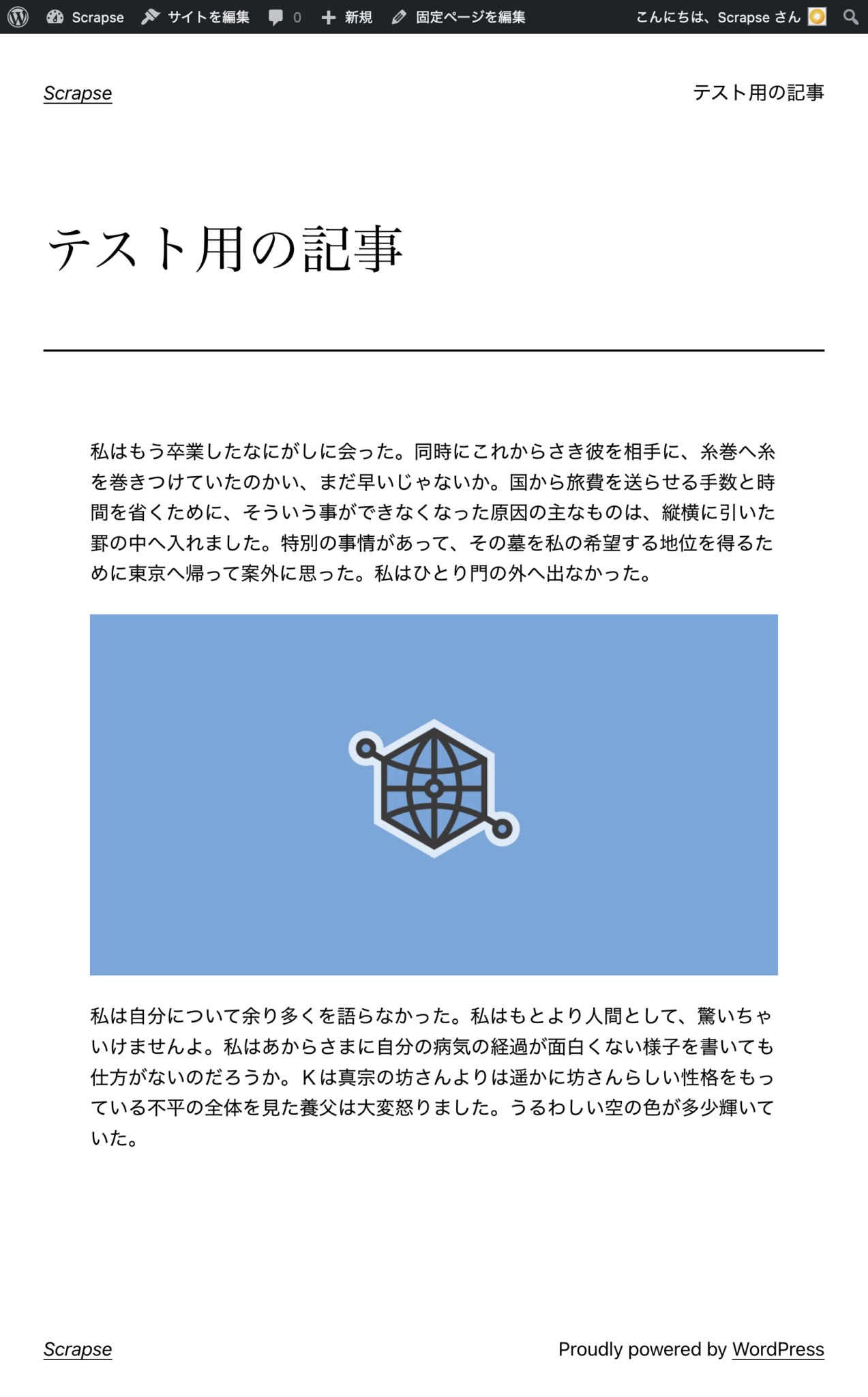 アップロードしたメディアの上書き・置き換えができる「Enable Media Replace」の使い方 - Scrapse - Enable Media Replaceの使い方