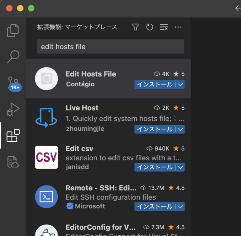 hostsファイルを簡単に編集する方法 - Scrapse